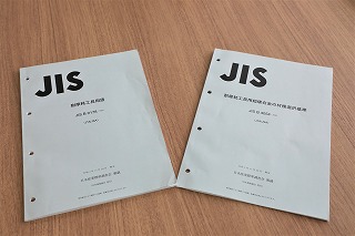 日本機械工具工業会 耐摩耗工具専門委員会 新規JIS規格を制定 | 製造現場ドットコム